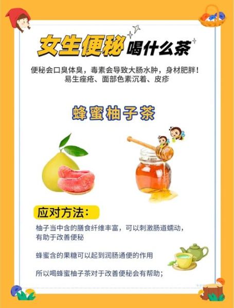 蜂蜜柚子茶的功效与作用_蜂蜜柚子茶可以减肥吗-第2张图片-山城妙识