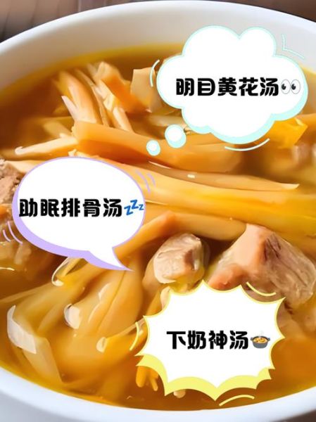 黄花菜煲汤的做法_黄花菜煲汤有什么功效-第1张图片-山城妙识