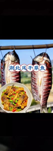 腌制好的风干鱼怎么吃_风干鱼家常做法-第1张图片-山城妙识