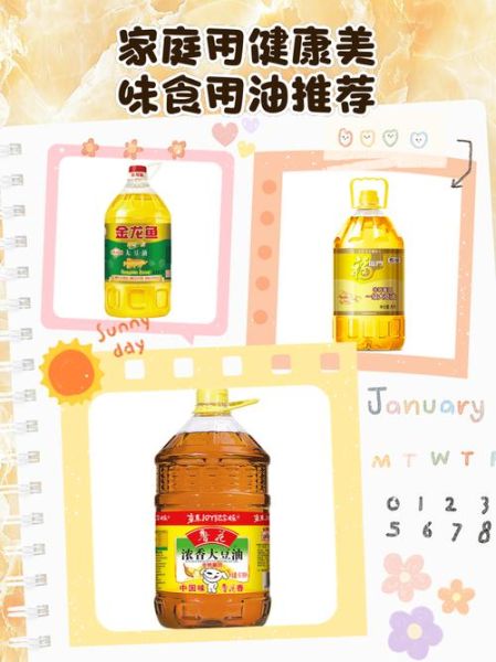 调和油和食用油哪种好_怎么选更健康-第1张图片-山城妙识