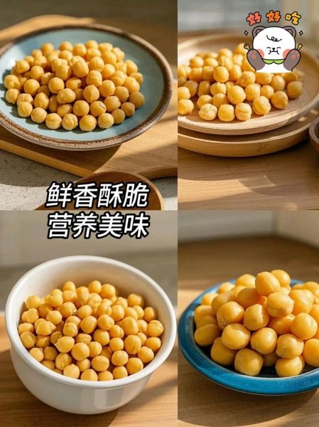 鹰嘴豆怎么煮_鹰嘴豆怎么吃最好吃-第2张图片-山城妙识