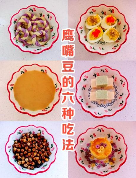 鹰嘴豆怎么煮_鹰嘴豆怎么吃最好吃-第1张图片-山城妙识