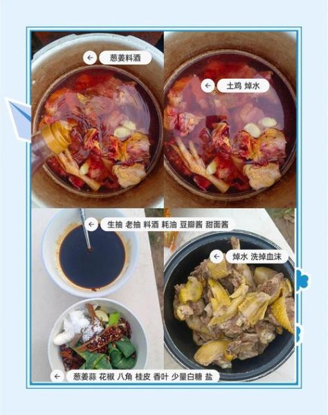 高压锅炖鸡肉怎么做好吃_高压锅炖鸡放什么调料-第1张图片-山城妙识