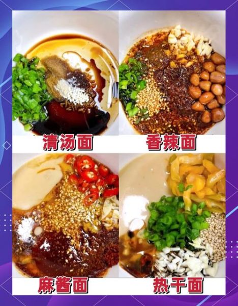 拌面酱汁怎么调好吃_拌面酱汁配方大全-第1张图片-山城妙识