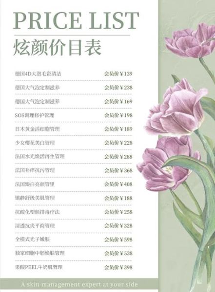美容养生项目有哪些_如何选择适合自己的-第1张图片-山城妙识