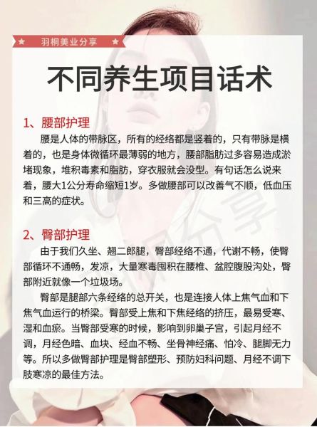 美容养生项目有哪些_如何选择适合自己的-第3张图片-山城妙识