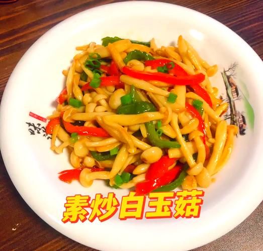 白玉蘑菇怎么做好吃_白玉蘑菇的做法大全-第1张图片-山城妙识