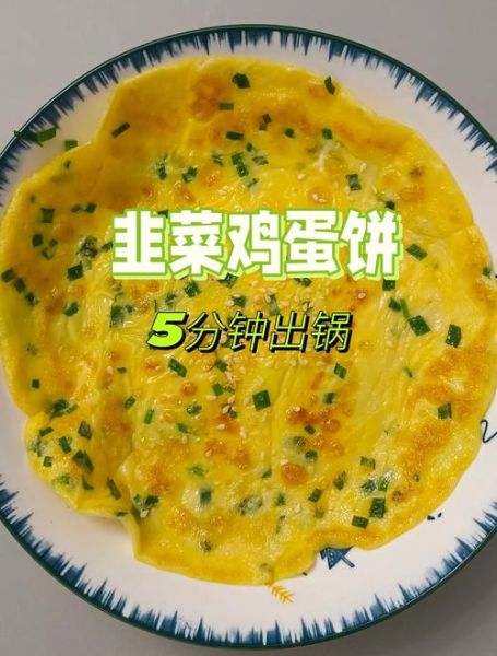 最简单的早餐饼怎么做_早餐饼用什么面粉-第1张图片-山城妙识