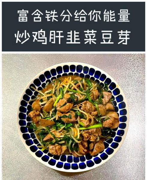 鲜鸡肝怎么炒好吃_鸡肝去腥最简单的方法-第3张图片-山城妙识 鲜鸡肝怎么炒好吃_鸡肝去腥最简单的方法-第3张图片-山城妙识