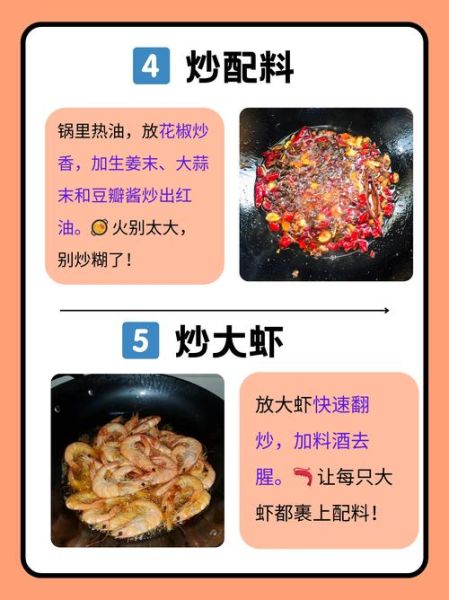 口味虾怎么做_口味虾详细做法步骤-第1张图片-山城妙识