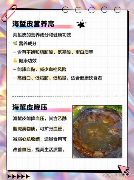 海蜇皮的功效与作用_海蜇皮怎么吃最营养-第1张图片-山城妙识 海蜇皮的功效与作用_海蜇皮怎么吃最营养-第1张图片-山城妙识