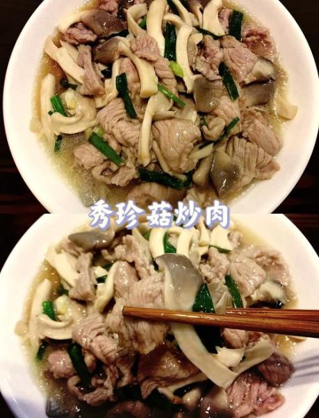 秀珍菇炒肉怎么做_秀珍菇炒肉需要焯水吗-第2张图片-山城妙识 秀珍菇炒肉怎么做_秀珍菇炒肉需要焯水吗-第2张图片-山城妙识