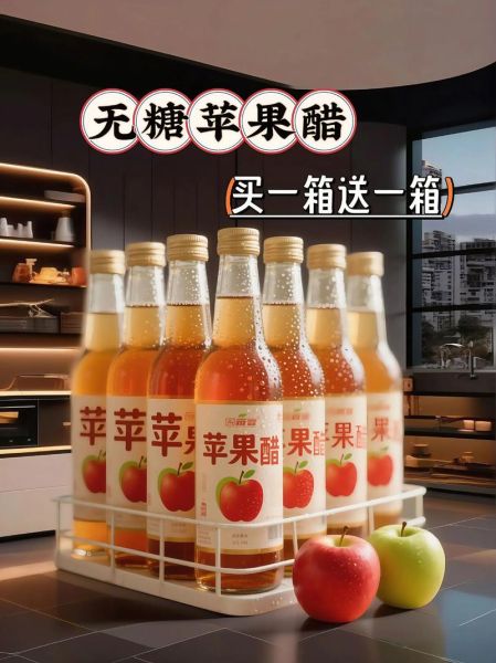 苹果醋价格多少钱一瓶_苹果醋多少钱一瓶合适-第2张图片-山城妙识 苹果醋价格多少钱一瓶_苹果醋多少钱一瓶合适-第2张图片-山城妙识