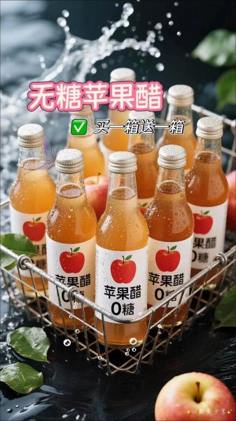 苹果醋价格多少钱一瓶_苹果醋多少钱一瓶合适-第3张图片-山城妙识 苹果醋价格多少钱一瓶_苹果醋多少钱一瓶合适-第3张图片-山城妙识