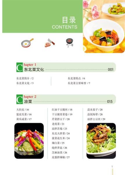 食谱网站哪家好_如何挑选靠谱平台-第3张图片-山城妙识