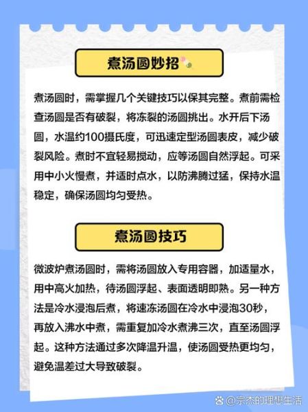 速冻汤圆煮几分钟_怎么判断熟没熟-第1张图片-山城妙识