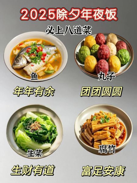 除夕年夜饭必备10道菜有哪些_怎么做才正宗-第1张图片-山城妙识