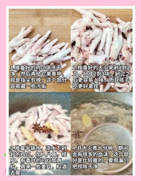 泡椒凤爪怎么做_泡椒凤爪的做法大全-第2张图片-山城妙识