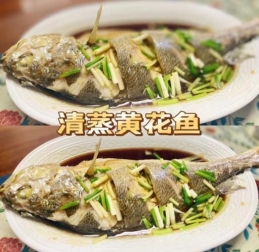 黄花鱼怎么蒸不腥_清蒸黄花鱼最佳做法-第3张图片-山城妙识