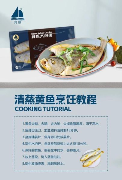 黄花鱼怎么蒸不腥_清蒸黄花鱼最佳做法-第1张图片-山城妙识
