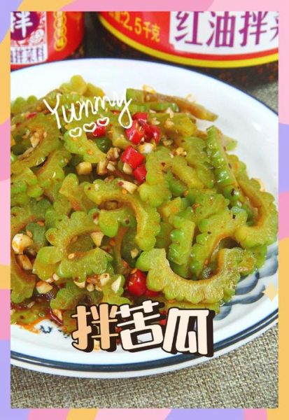 苦瓜凉拌怎么做不苦又好吃_苦瓜去苦技巧-第3张图片-山城妙识 苦瓜凉拌怎么做不苦又好吃_苦瓜去苦技巧-第3张图片-山城妙识