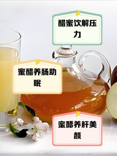 蜂蜜加醋减肥真的有用吗_蜂蜜加醋减肥一个月能瘦多少斤-第1张图片-山城妙识