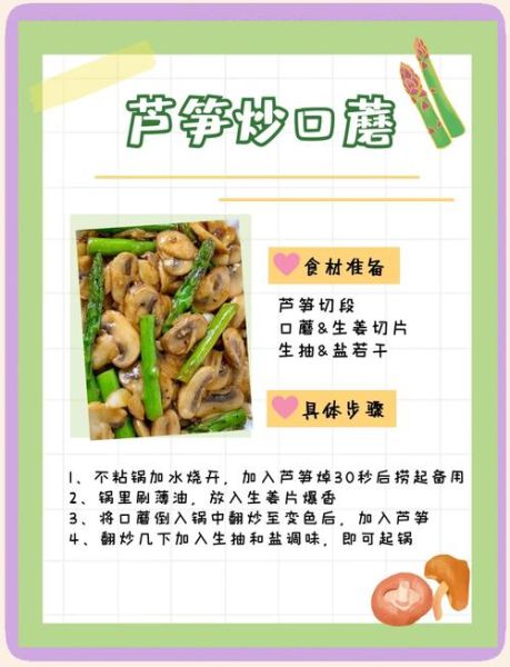 芦笋的功效与作用_怎么吃最营养-第1张图片-山城妙识 芦笋的功效与作用_怎么吃最营养-第1张图片-山城妙识