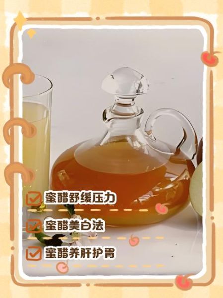 蜂蜜加醋减肥真的有用吗_蜂蜜加醋减肥一个月能瘦多少斤-第3张图片-山城妙识