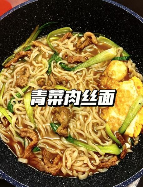 青菜鸡蛋面怎么做_青菜鸡蛋面需要哪些材料-第2张图片-山城妙识 青菜鸡蛋面怎么做_青菜鸡蛋面需要哪些材料-第2张图片-山城妙识