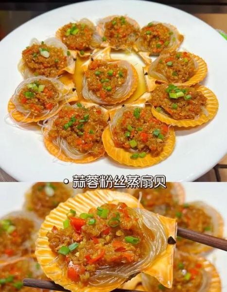 蒜蓉蒸扇贝肉怎么做_蒜蓉蒸扇贝肉蒸几分钟-第1张图片-山城妙识 蒜蓉蒸扇贝肉怎么做_蒜蓉蒸扇贝肉蒸几分钟-第1张图片-山城妙识