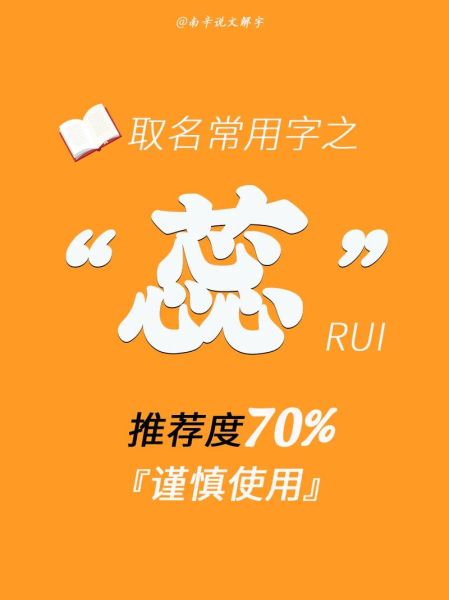 蕊怎么读音_蕊字拼音与含义-第1张图片-山城妙识
