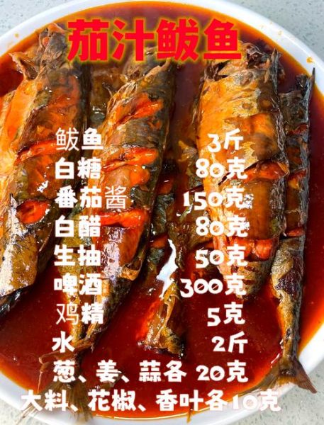 鲅鱼炖茄子怎么做_鲅鱼炖茄子好吃吗-第2张图片-山城妙识