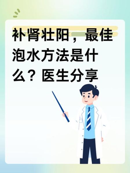 男人补肾壮阳的最佳方法_肾虚怎么调理最有效-第3张图片-山城妙识