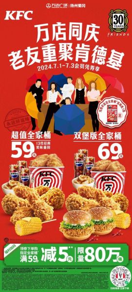 肯德基广告图片哪里找_肯德基广告图片高清下载方法-第1张图片-山城妙识
