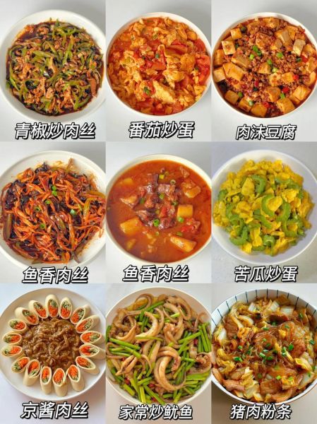 家常菜1000例图片大全_哪些菜最下饭-第2张图片-山城妙识