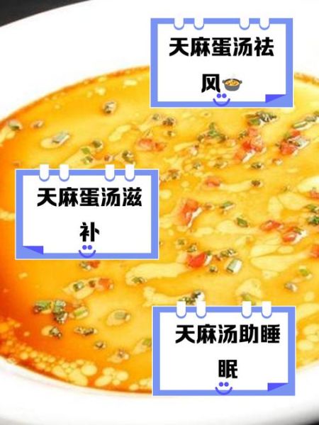 麻油鸡蛋汤的做法_麻油鸡蛋汤的功效-第1张图片-山城妙识