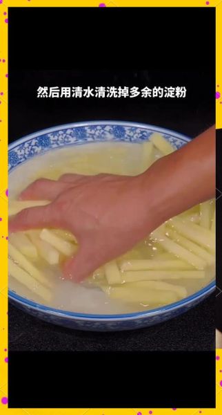 薯条怎么做才脆_薯条炸多久才金黄-第2张图片-山城妙识