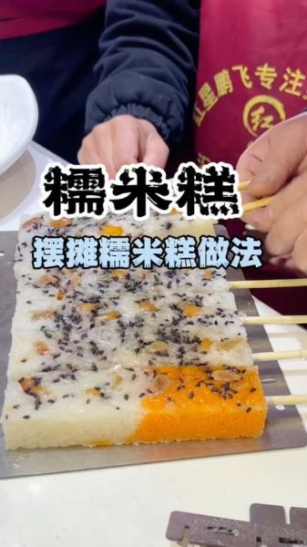 糯米可以做什么好吃的_糯米糕怎么做-第1张图片-山城妙识