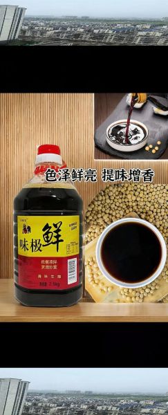 味极鲜酱油和生抽有什么区别_哪个更适合炒菜-第1张图片-山城妙识