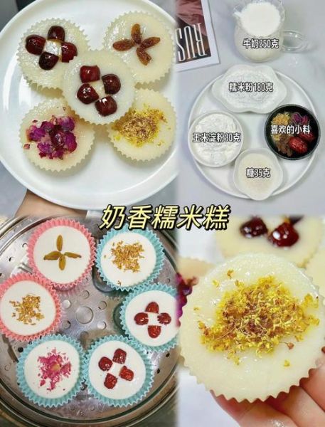 糯米可以做什么好吃的_糯米糕怎么做-第2张图片-山城妙识