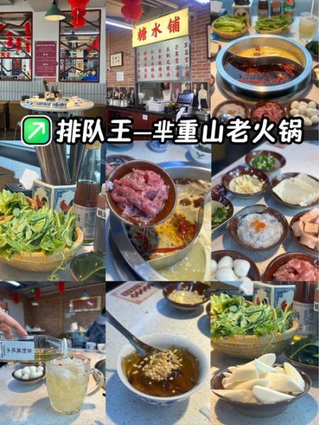 重庆火锅排名前二十强_哪家值得排队-第1张图片-山城妙识