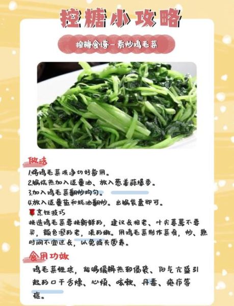 鸡毛菜怎么种_鸡毛菜营养价值-第1张图片-山城妙识