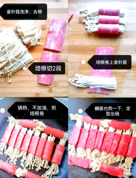 蒜香清蒸培根金针菇卷怎么做_蒸多久才最嫩-第2张图片-山城妙识