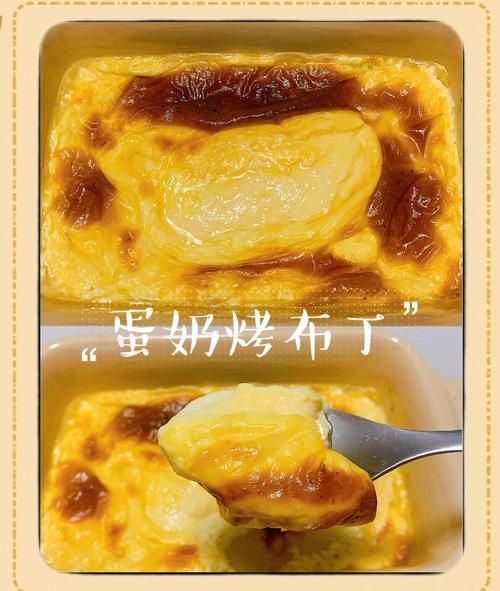 烤箱牛奶鸡蛋布丁怎么做_为什么总是失败-第2张图片-山城妙识