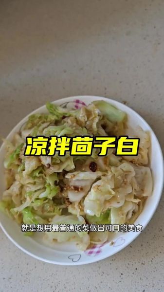 茴子白怎么炒好吃_茴子白做法大全-第1张图片-山城妙识