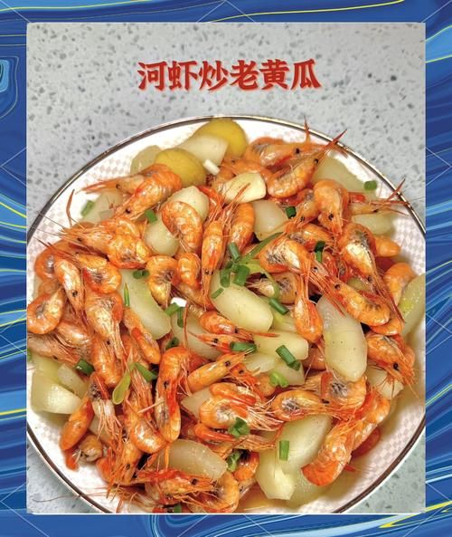爆炒小河虾怎么做_小河虾要不要去虾线-第3张图片-山城妙识