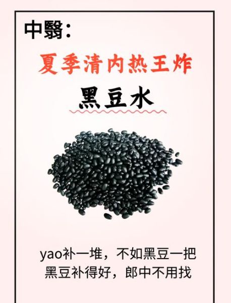 黑豆的功效与作用是什么_黑豆怎么吃最养肾-第1张图片-山城妙识 黑豆的功效与作用是什么_黑豆怎么吃最养肾-第1张图片-山城妙识
