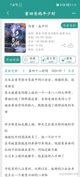 霉干菜烧饼小说杨辰_杨辰最后和谁在一起-第1张图片-山城妙识 霉干菜烧饼小说杨辰_杨辰最后和谁在一起-第1张图片-山城妙识