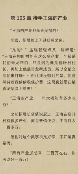 霉干菜烧饼小说杨辰_杨辰最后和谁在一起-第2张图片-山城妙识 霉干菜烧饼小说杨辰_杨辰最后和谁在一起-第2张图片-山城妙识