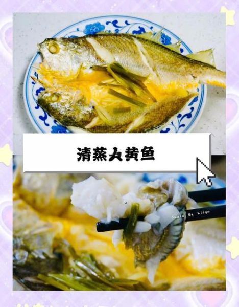 黄鱼清蒸怎么做_清蒸黄鱼要不要去鳞-第3张图片-山城妙识 黄鱼清蒸怎么做_清蒸黄鱼要不要去鳞-第3张图片-山城妙识